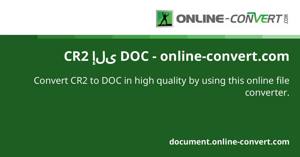 CR2 من DOC - online-convert.com