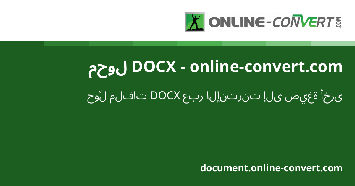 DOCX التحويل - online-convert.com